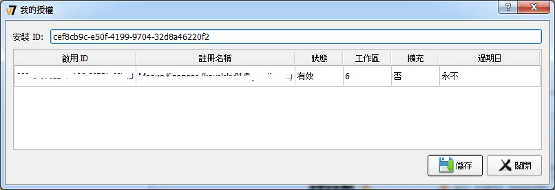 使用许可证 [ASTER Wiki]